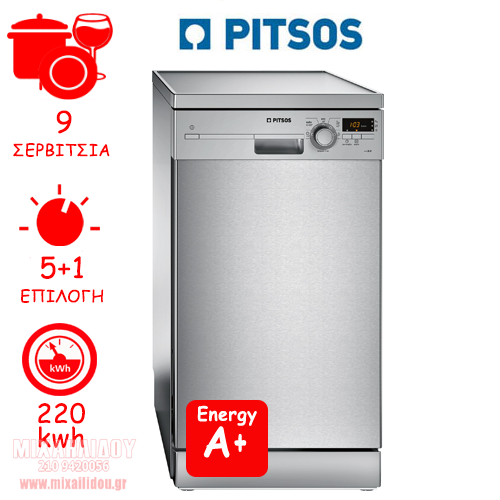 ΠΛΥΝΤΗΡΙΟ ΠΙΑΤΩΝ 45 cm PITSOS DRS5518 ΕΛΕΥΘΕΡΟ